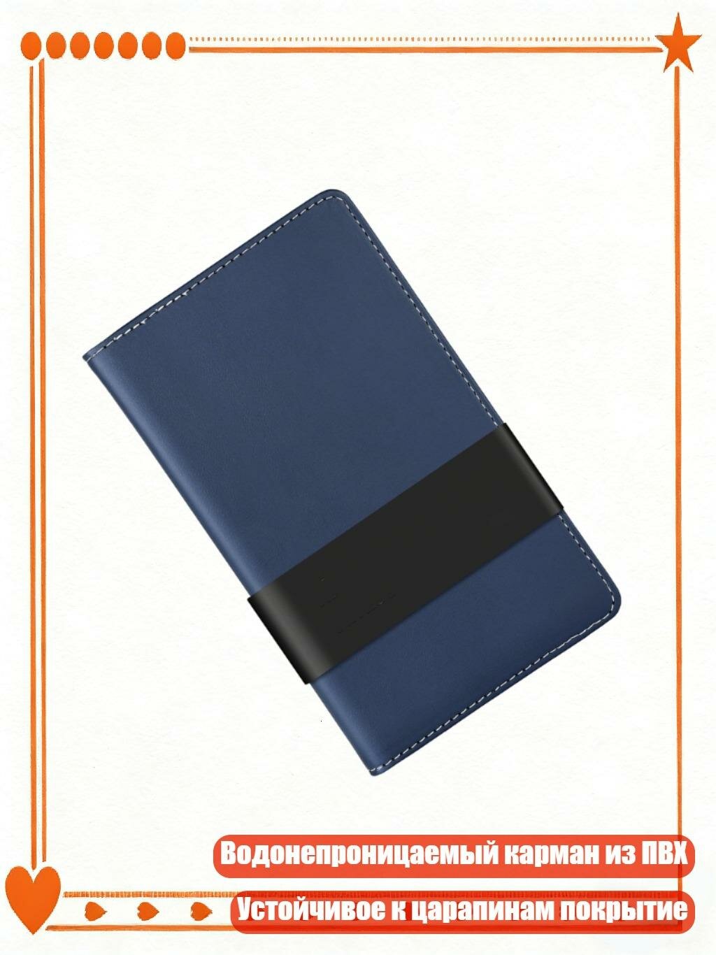 Органайзер для визитных карточек, Темно-синий