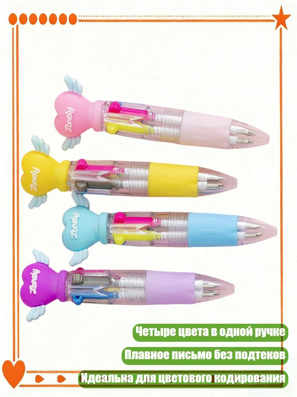 4-в-1 шариковые ручки, 4 цвета, Крылья любви четыре цвета