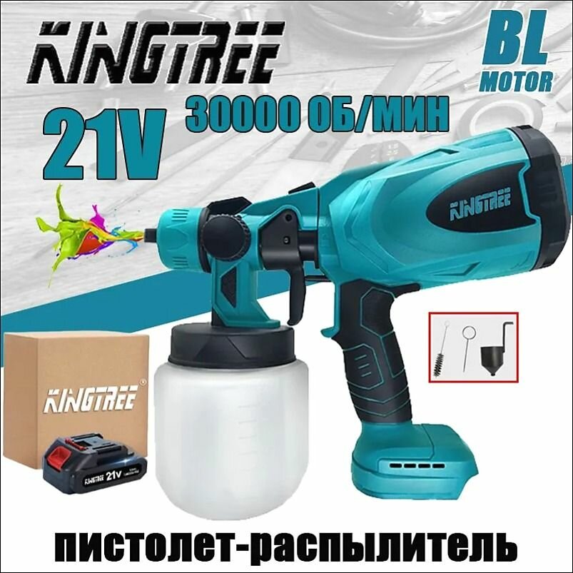 800 мл портативный высоковольтный электрический краскопульт, настенный краскопульт, 30,000 об/мин, для аккумулятора 18v-21V (аккумулятор 21V*1)