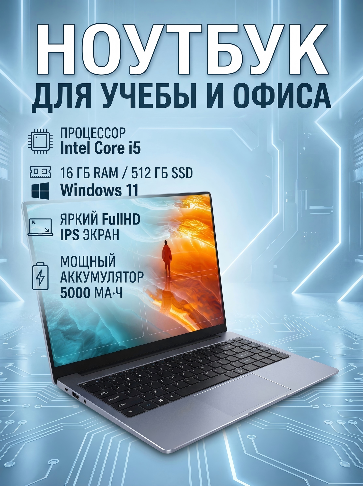 Ноутбук15.6 Intel Core i5, SSD,512ГБ, 16ГБ RAM, IPS Full HD 1920x1080, серый