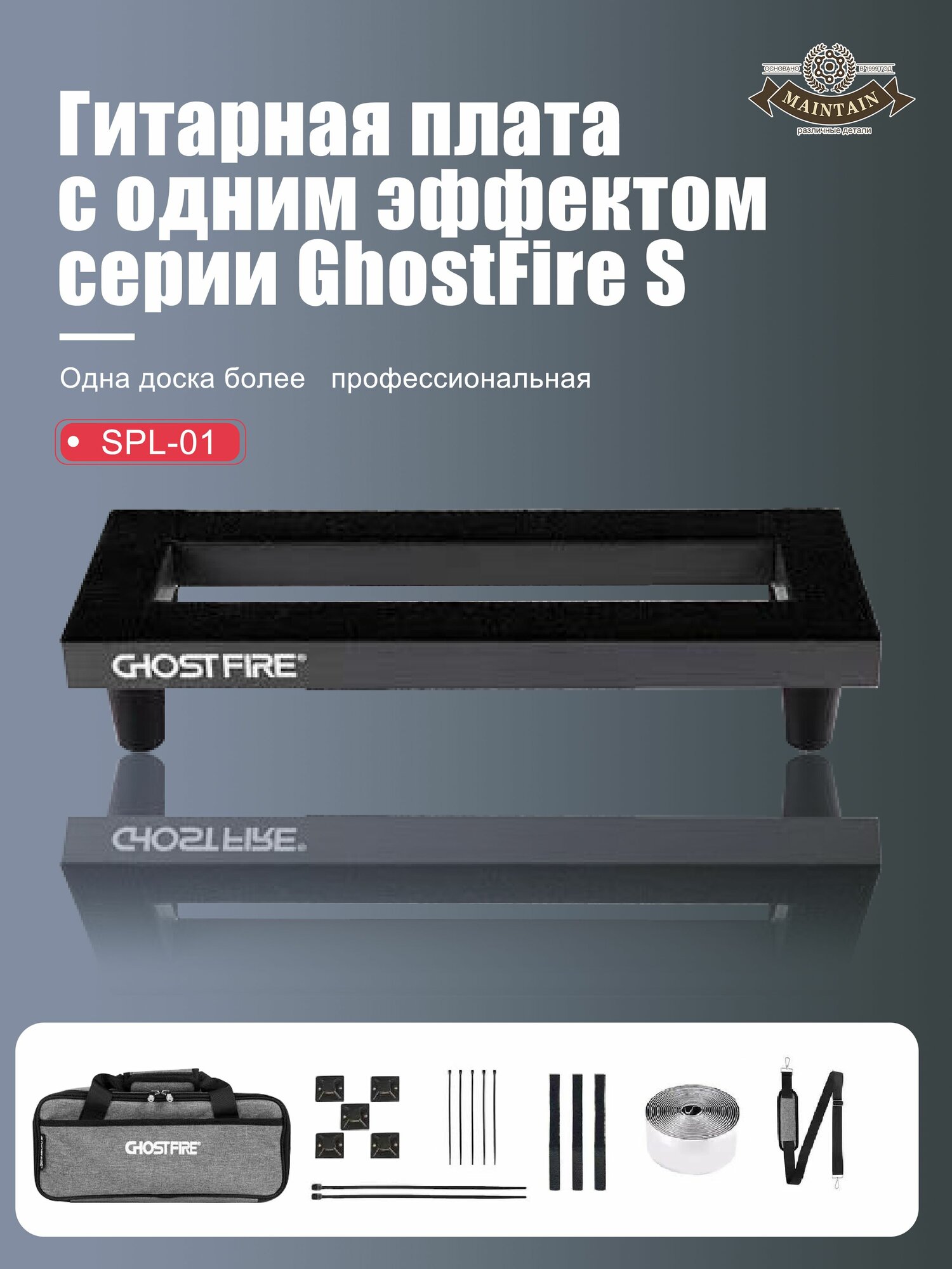Педаль эффектов