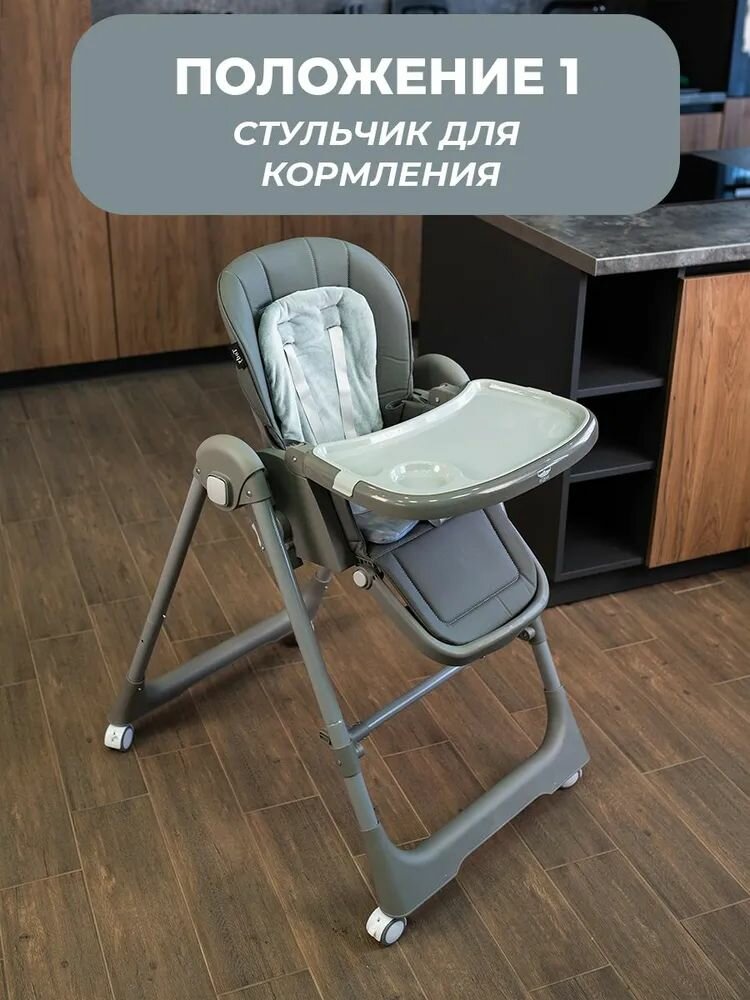 Стульчик для кормления — фото 1