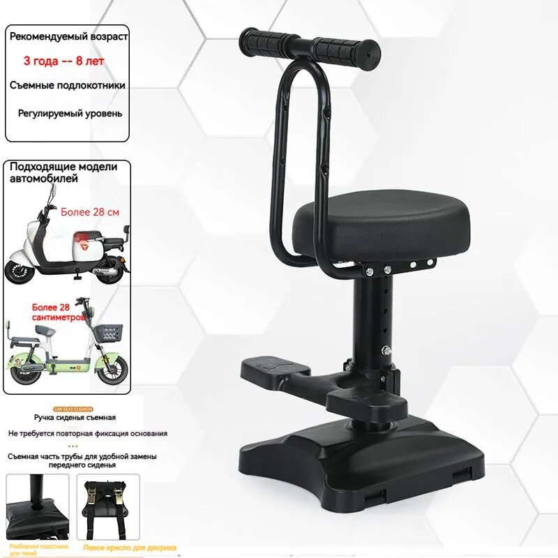 Детское сиденье для электросамоката с педалями и подлокотниками. Возраст 3-8 лет