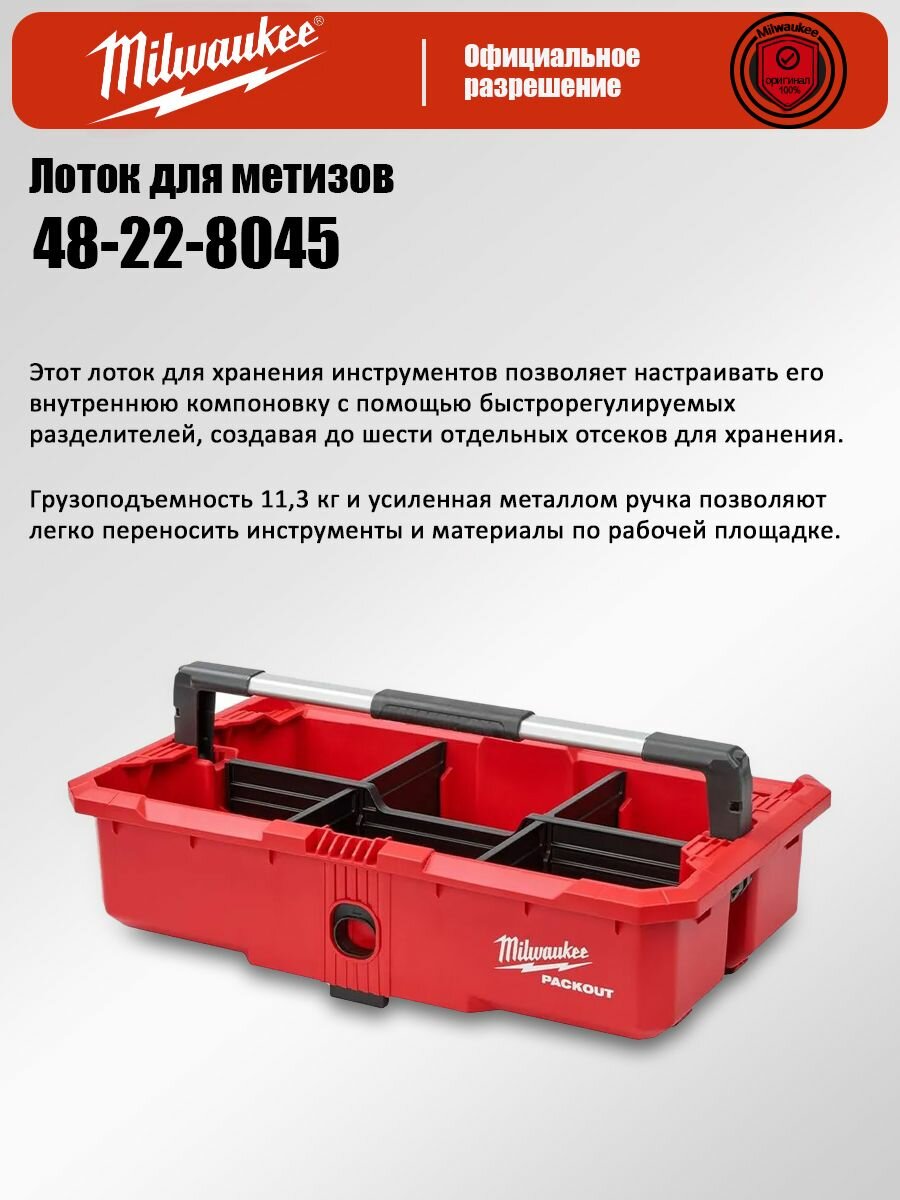 Ящик для инструментов