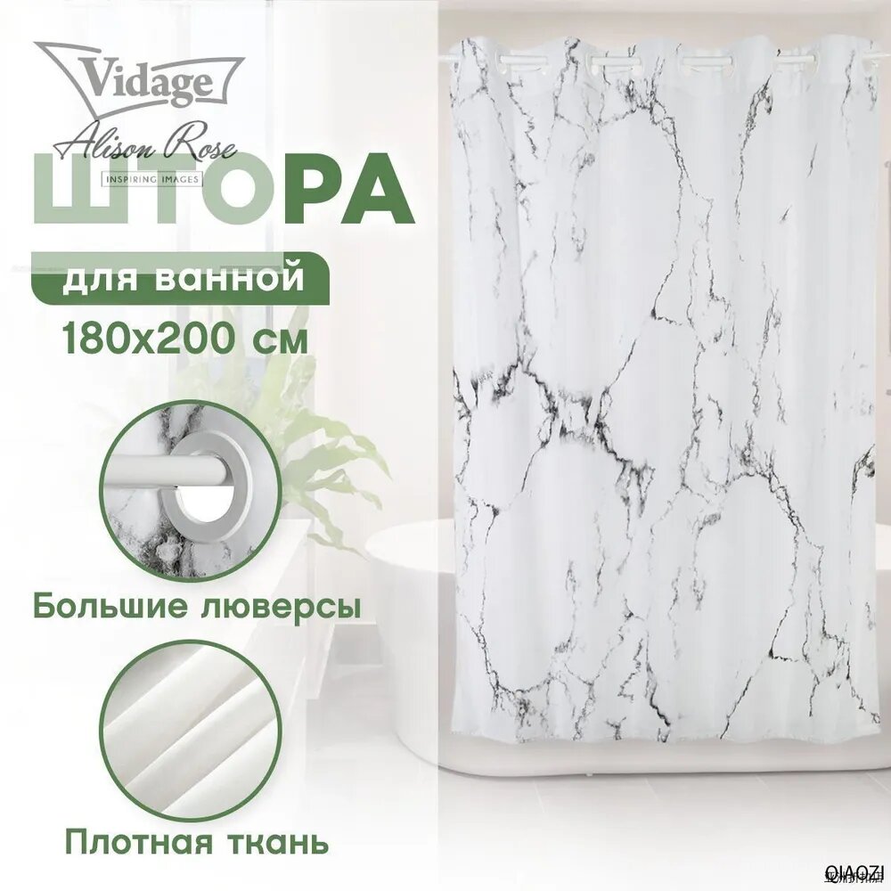 Штора для ванной Alison Rose тканевая 180x200 см белая с абстрактным рисунком