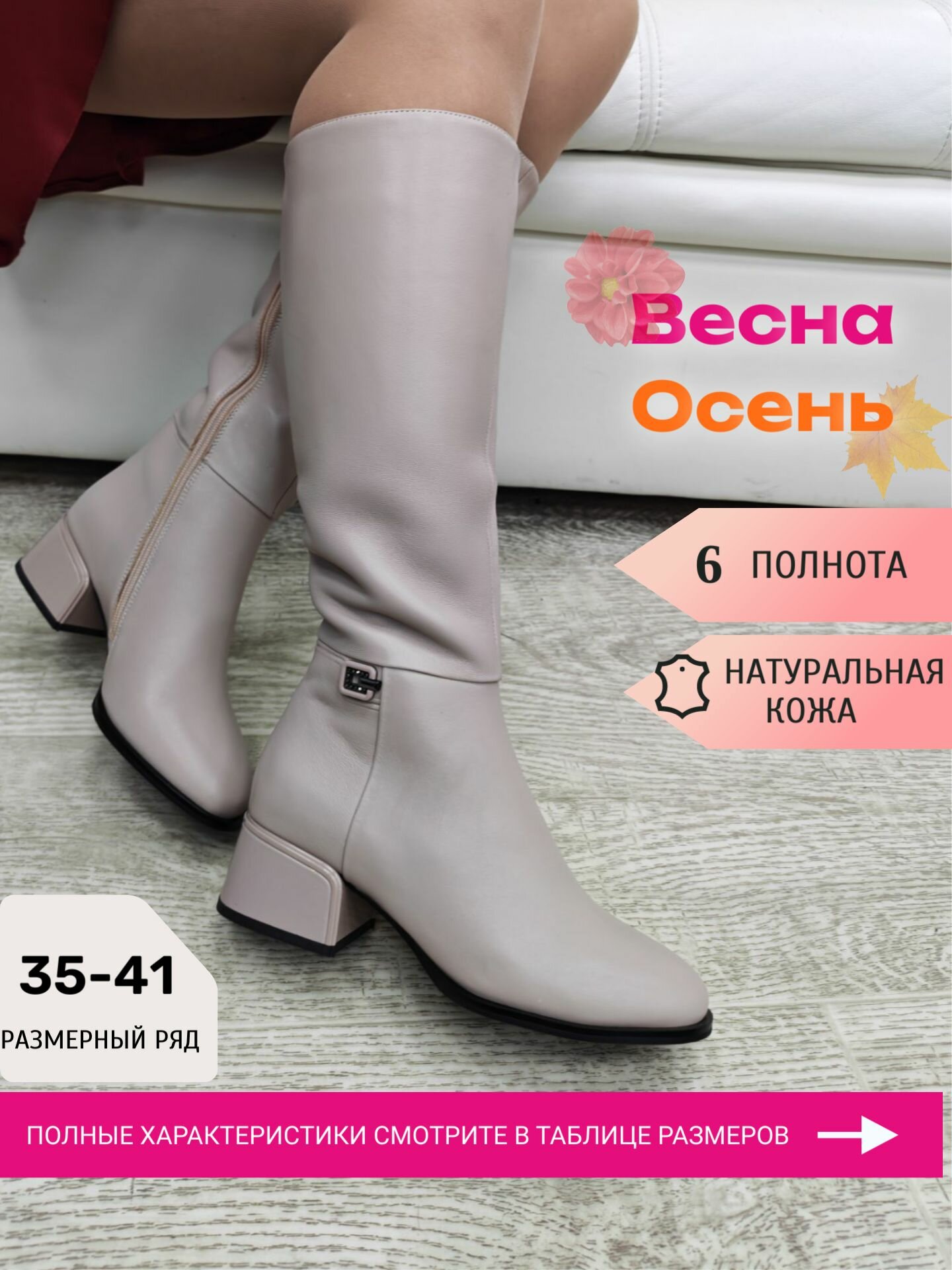 Сапоги