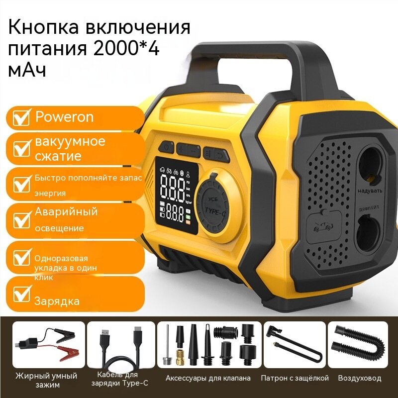 Автомобильное пусковое зарядное устройство пусковое зарядное устройство большой емкости с компрессором и пылесосом