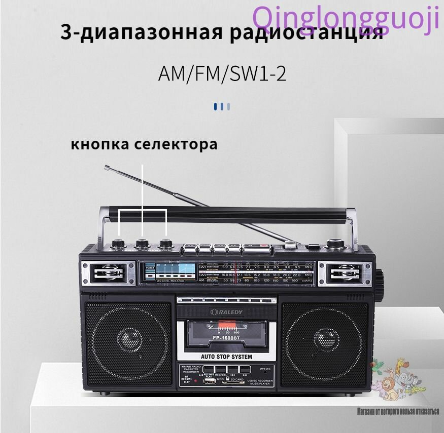 Магнитола — фото 1