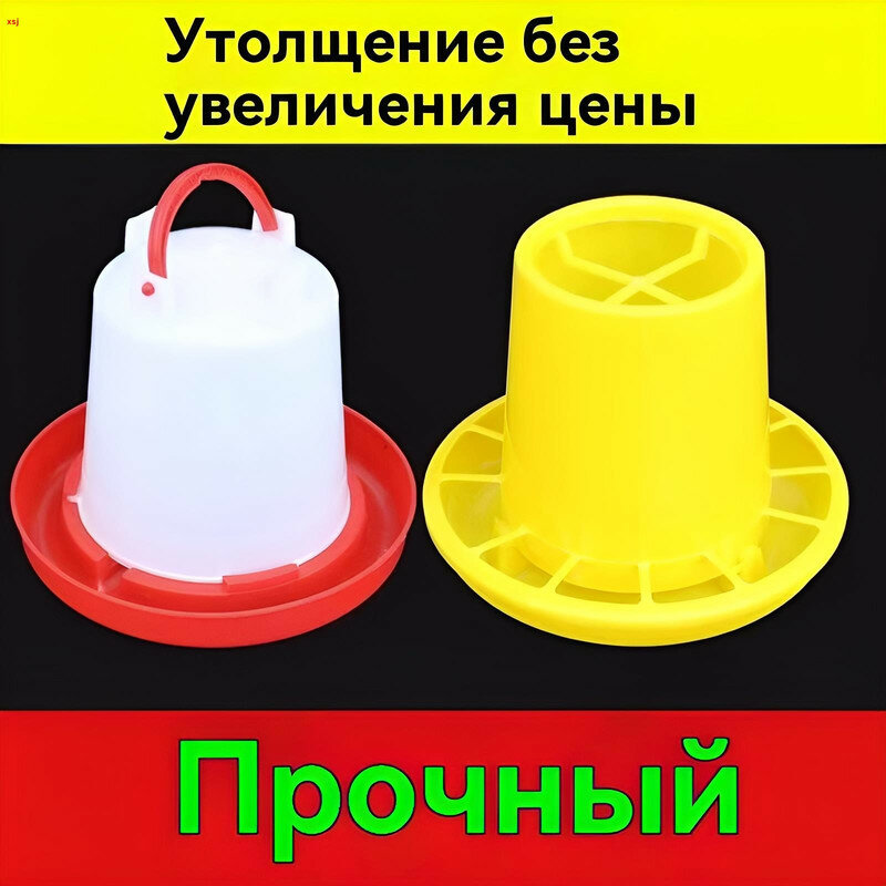 Поилка 1л и кормушка 1кг автоматические для птиц, кур, перепелов, цыплят, уток, гусей водоплавающей птицы индоуток утей индоутят индюков птенцов курей куриц в клетку