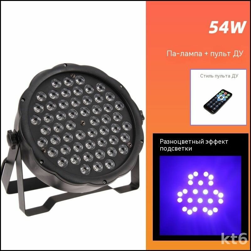Прожектор LED PAR 54
