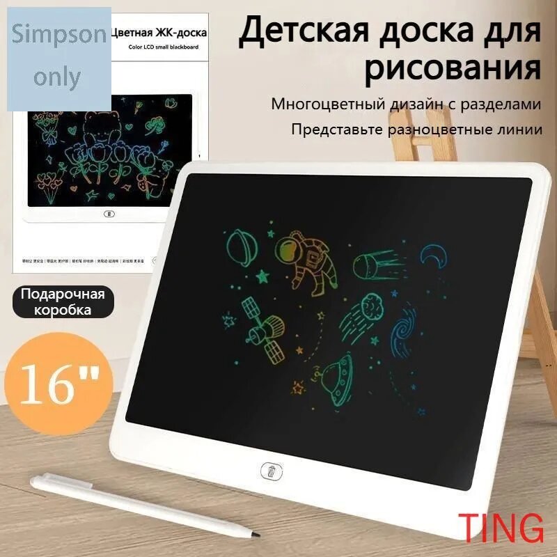 Детский ЖК-дисплей с диагональю 13/16/20 дюймов без доски для письма blu-ray(33 х 25)