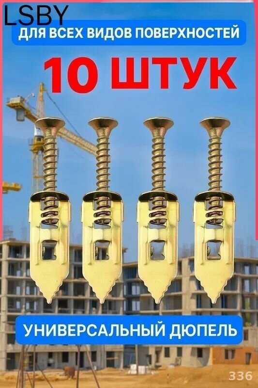 10 самосверлящихся анкерных винтов, набор анкеров и шурупов для гипсокартона, простой в использовании