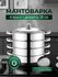 Мантоварка, 15 л