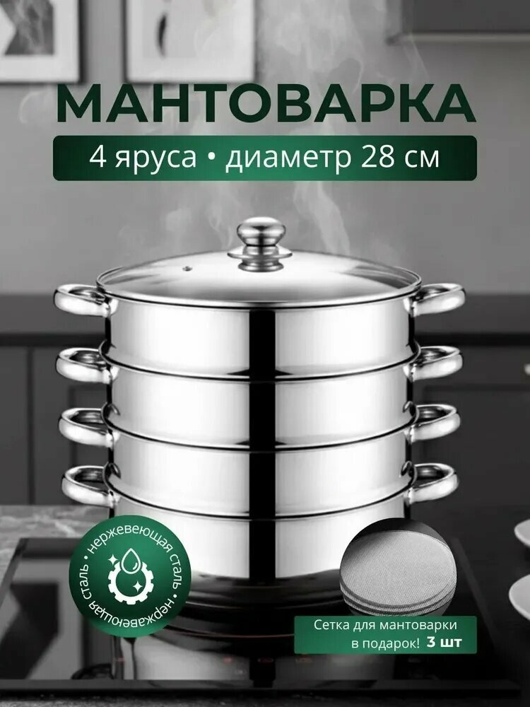 Мантоварка, 15 л