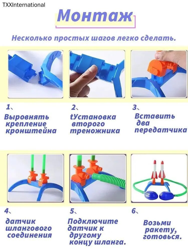 Игрушка для улицы Летающая Ракета для детей, катапульта, пневматическая ракета