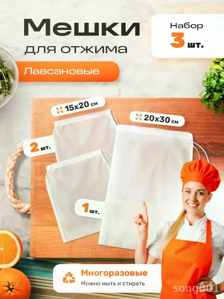 Лавсановый мешок