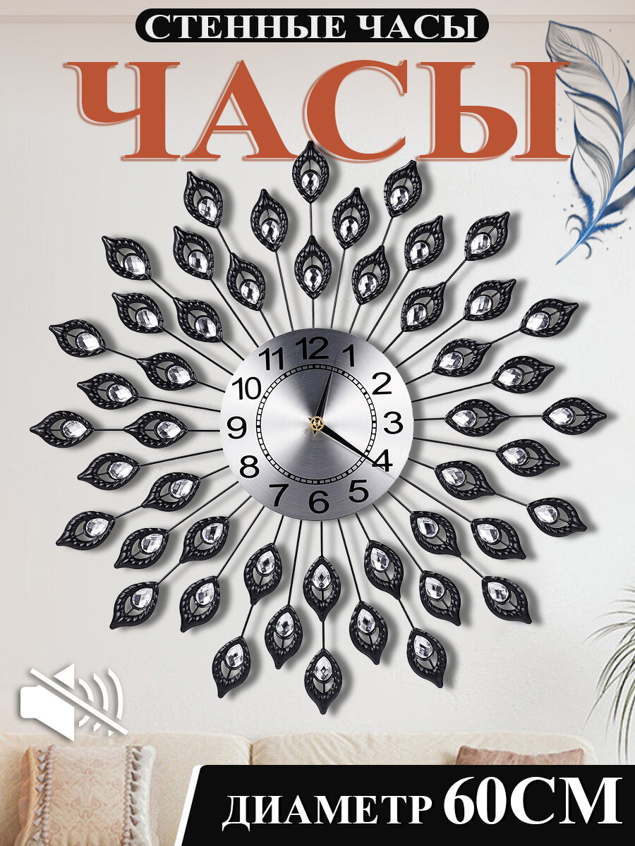 Большие бесшумные настенные часы, инкрустированные стразами, подходят для спален, кухонь, гостиных и офисов, 60 см