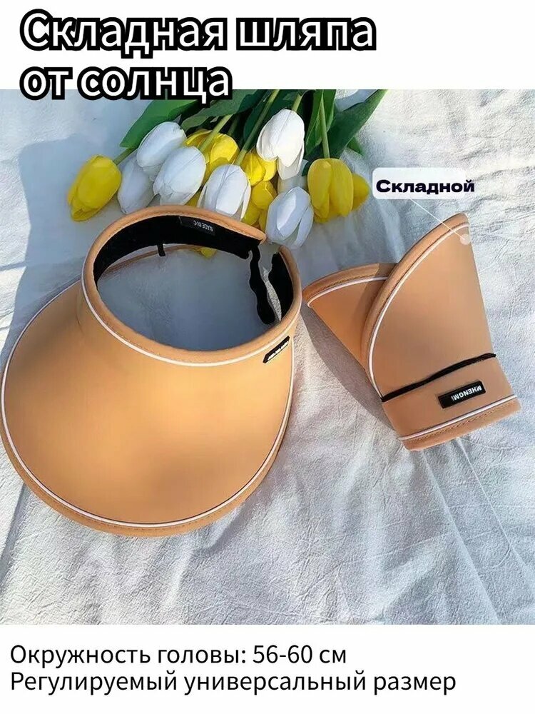 Панама Шляпа от солнца