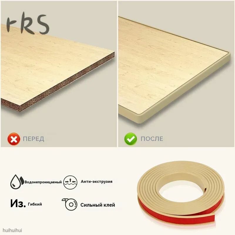 Кромка мебельная клеевая 5 м х 25 мм беллый - самоклеящаяся TPEсиликон для кромки 2425 мм, защита столов и стульев