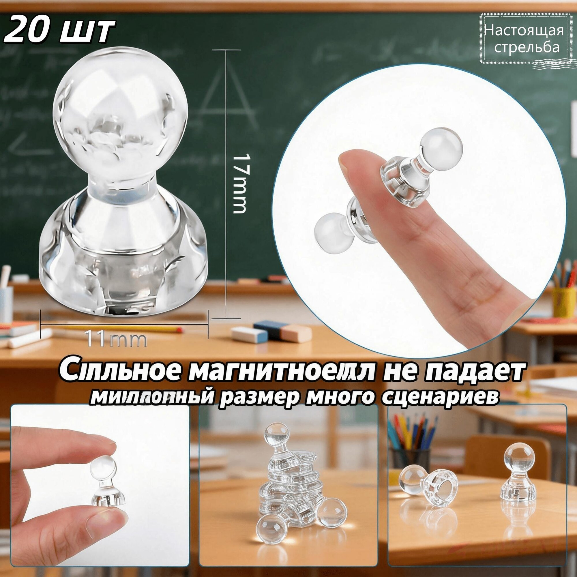 20 шт. магниты на холодильник, магнитные кнопки 11 мм x 17 мм подходят для домашних холодильников, обучающих досок