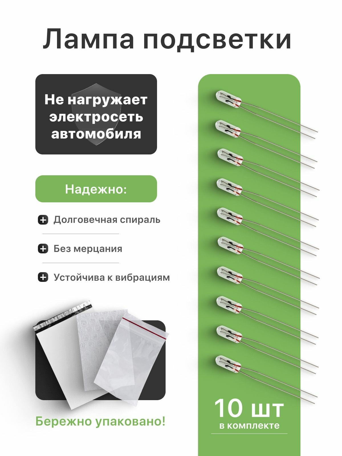 Лампочки в приборную панель T3 для подсветки кнопок управления и панели автомобиля, 10 шт, 12V 0.8W