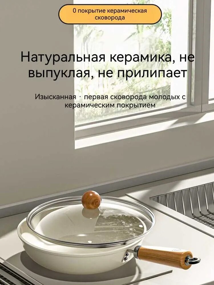 Сковорода для жарки, сковорода с антипригарным покрытием，22 см, с крышкой, с фиксированной ручкой，белое