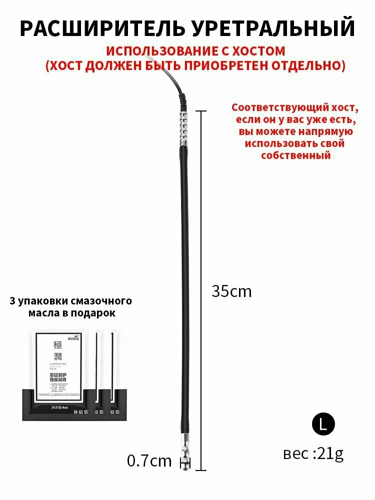 Расширитель уретральный