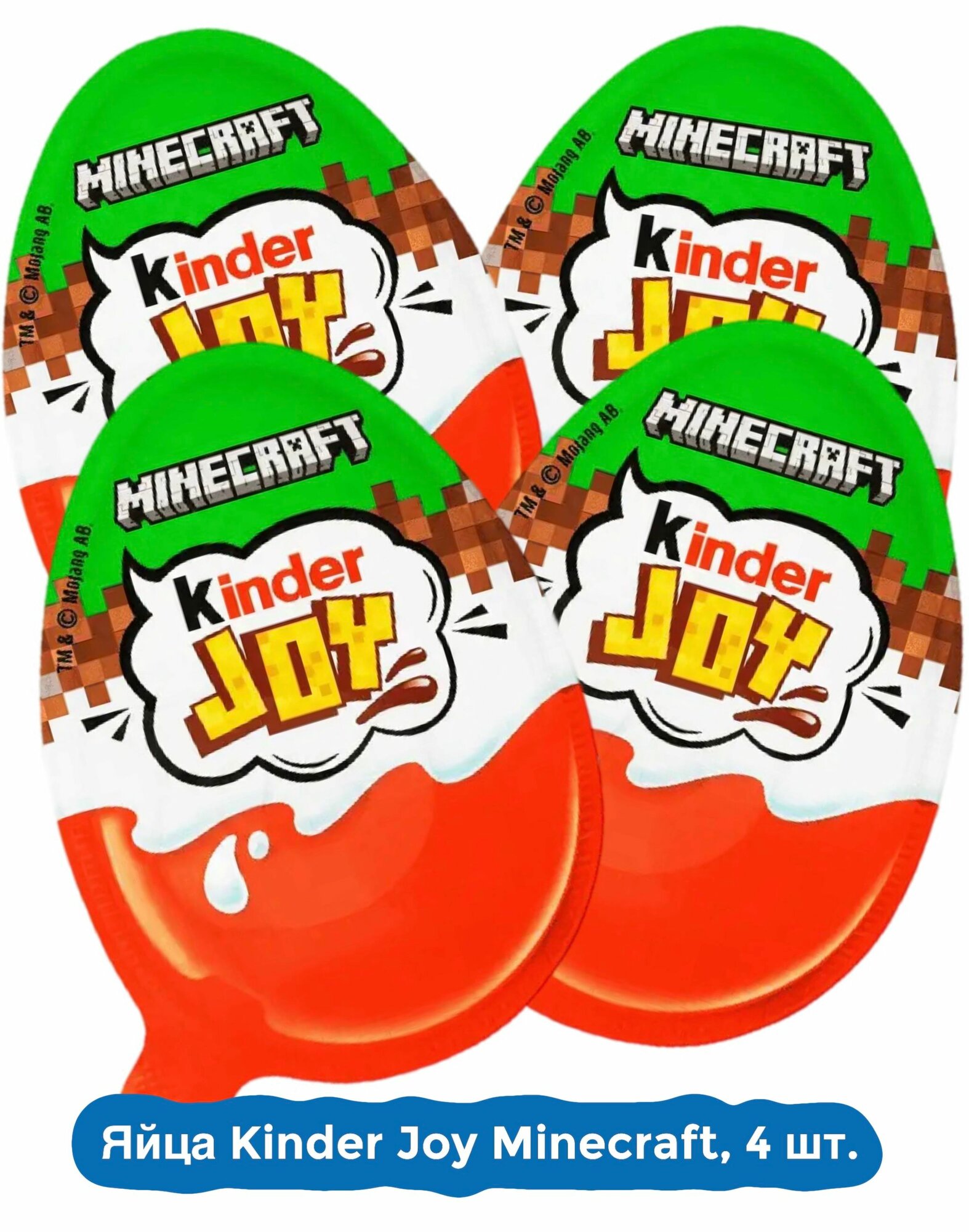 Kinder JOY Minecraft шоколадные яйца с сюрпризом Майнкрафт, 4 штуки, 4х20 гр (из Финляндии)
