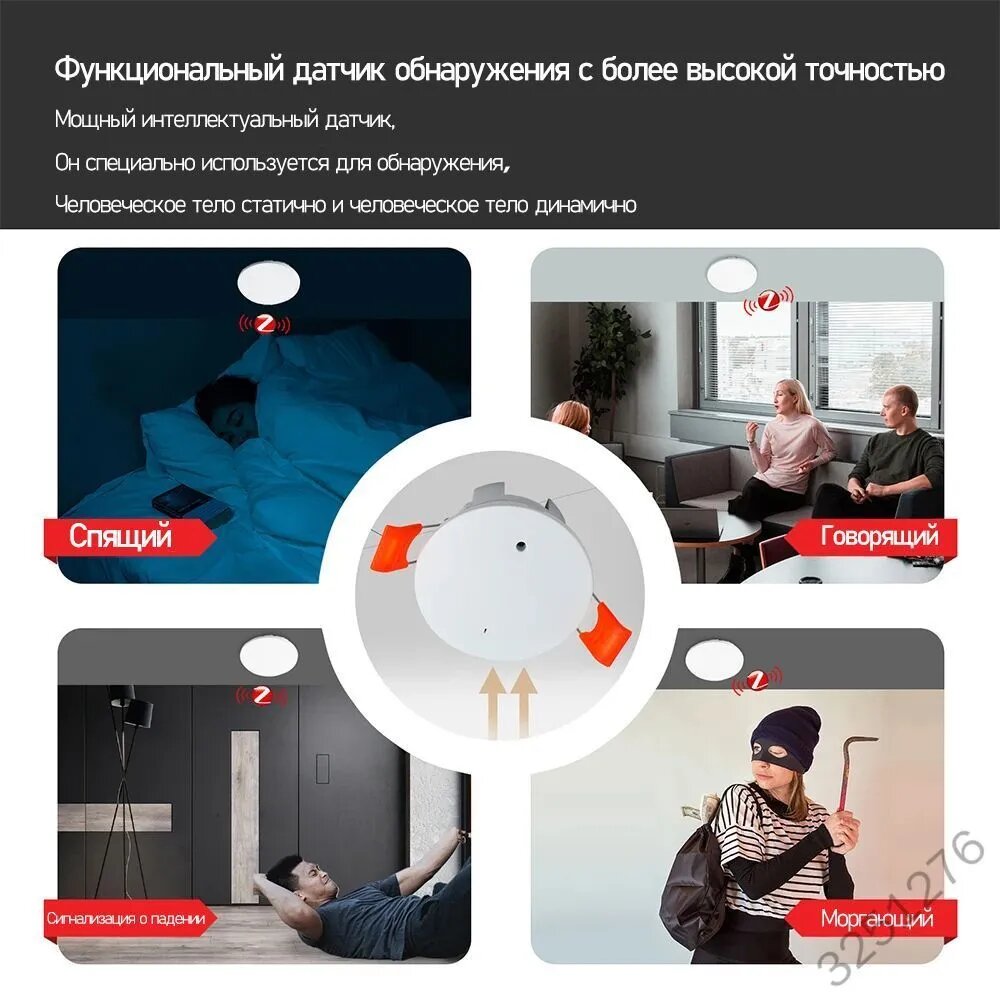 Tuya Zigbee 5.8G Датчик присутствия человека Миллиметровая волна Радарный датчик автоматизации освещенности — фото 1