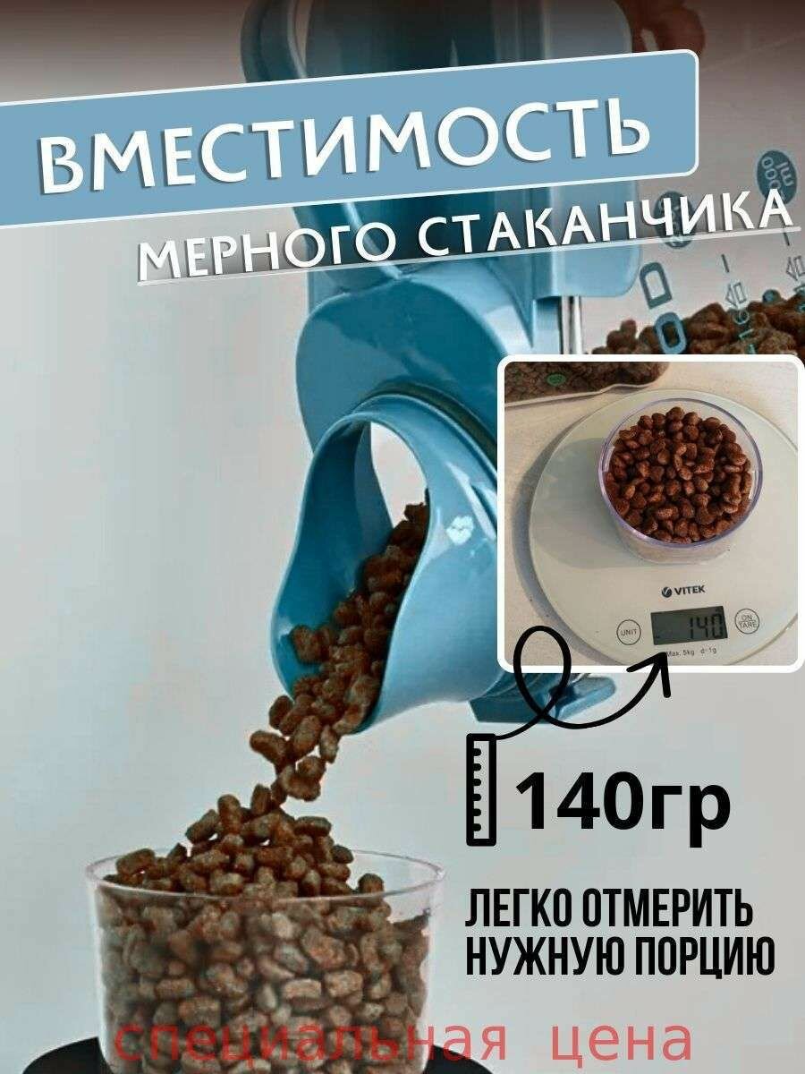 Контейнер для корма — фото 1