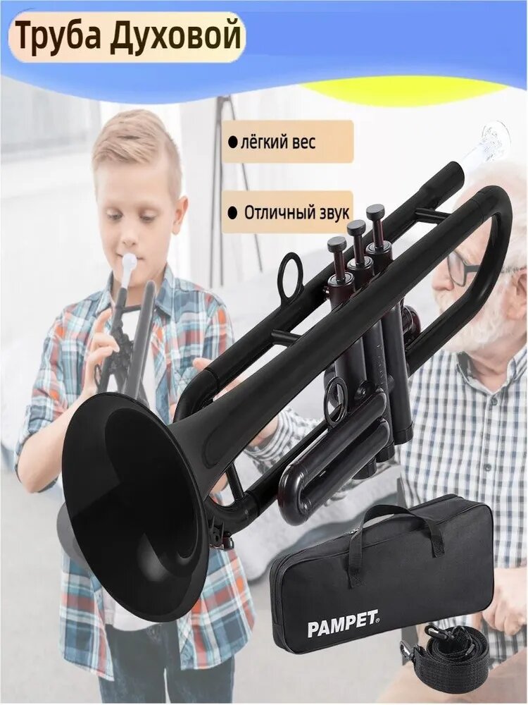 PAMPET Эксклюзивная трубка 40 мм Bb Строй Черная Латунь Музыкальный инструмент для начинающих