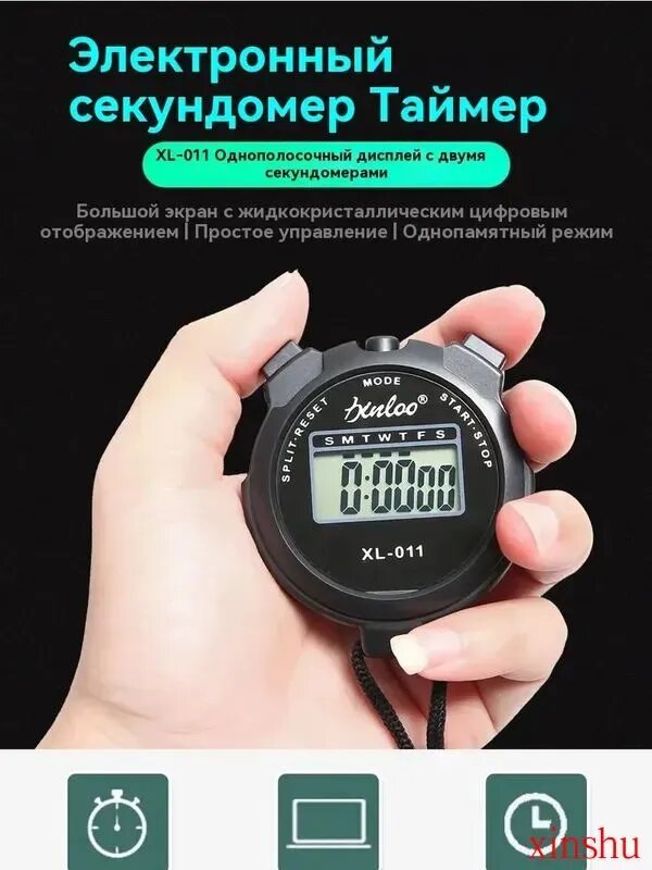 Секундомер спортивный электронный, однострочный. водонепроницаемый секундомер - часы - таймер.