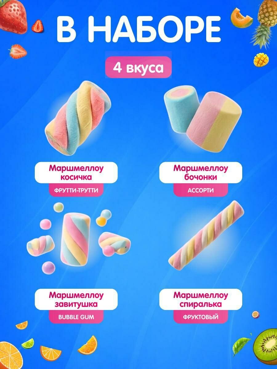 Маршмеллоу ассорти — фото 1