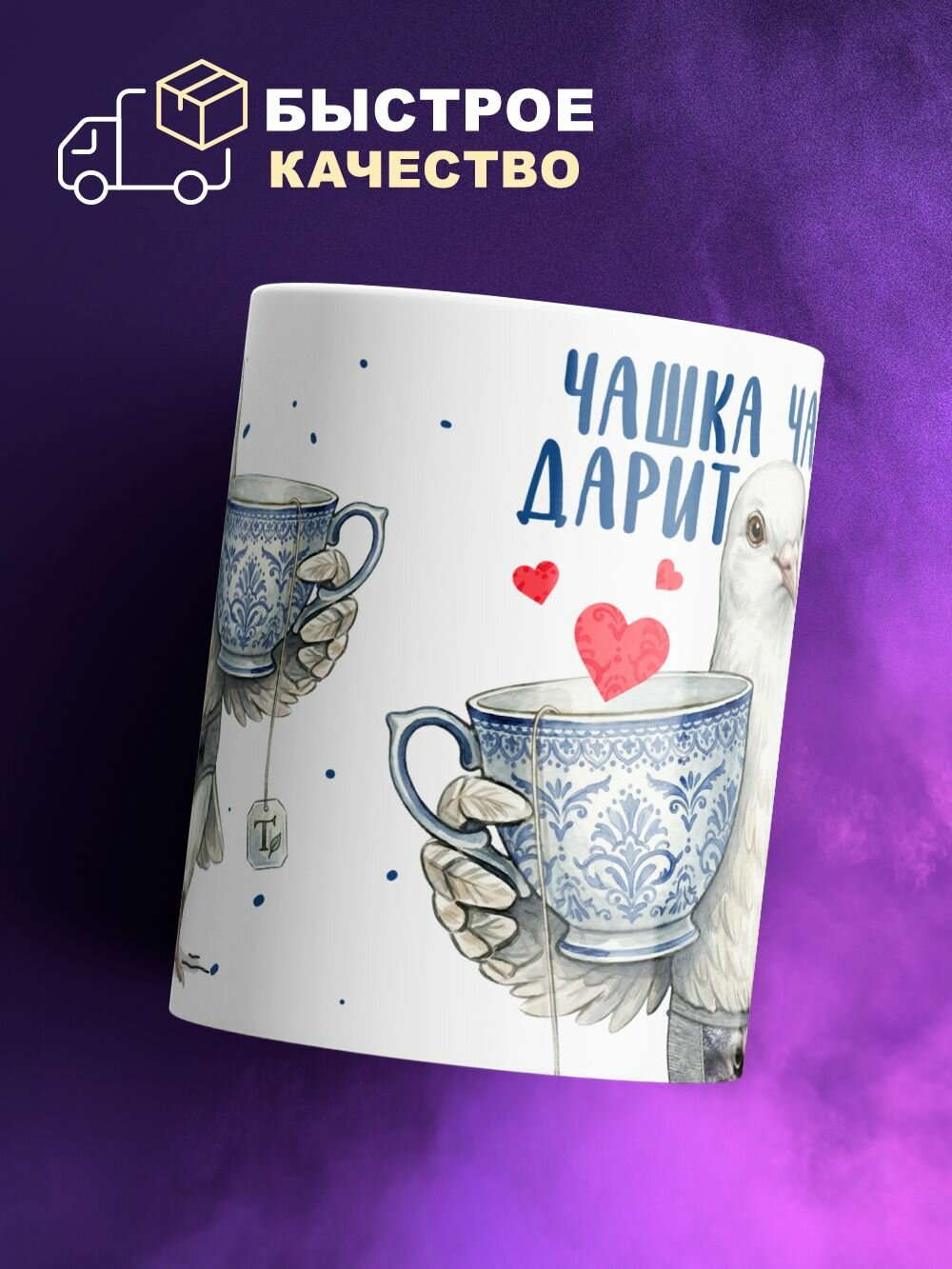 Готовь чаёк по утру — фото 1