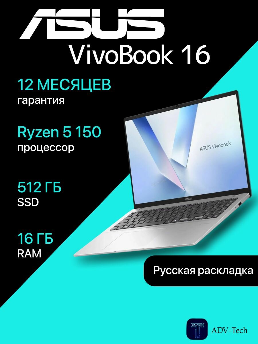 Ноутбук ASUS VivoBook 16 M1605NAQ-MB123 (90NB1832-M00570)