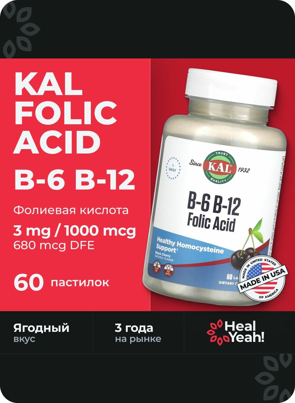 KAL, витамины B6, B12, фолиевая кислота, черешня / B6, B12 Folic Acid, 60 таблеток