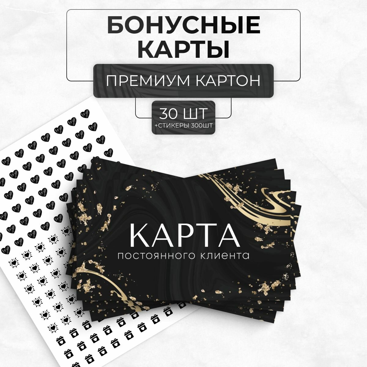 Визитная карточка, листов: 30