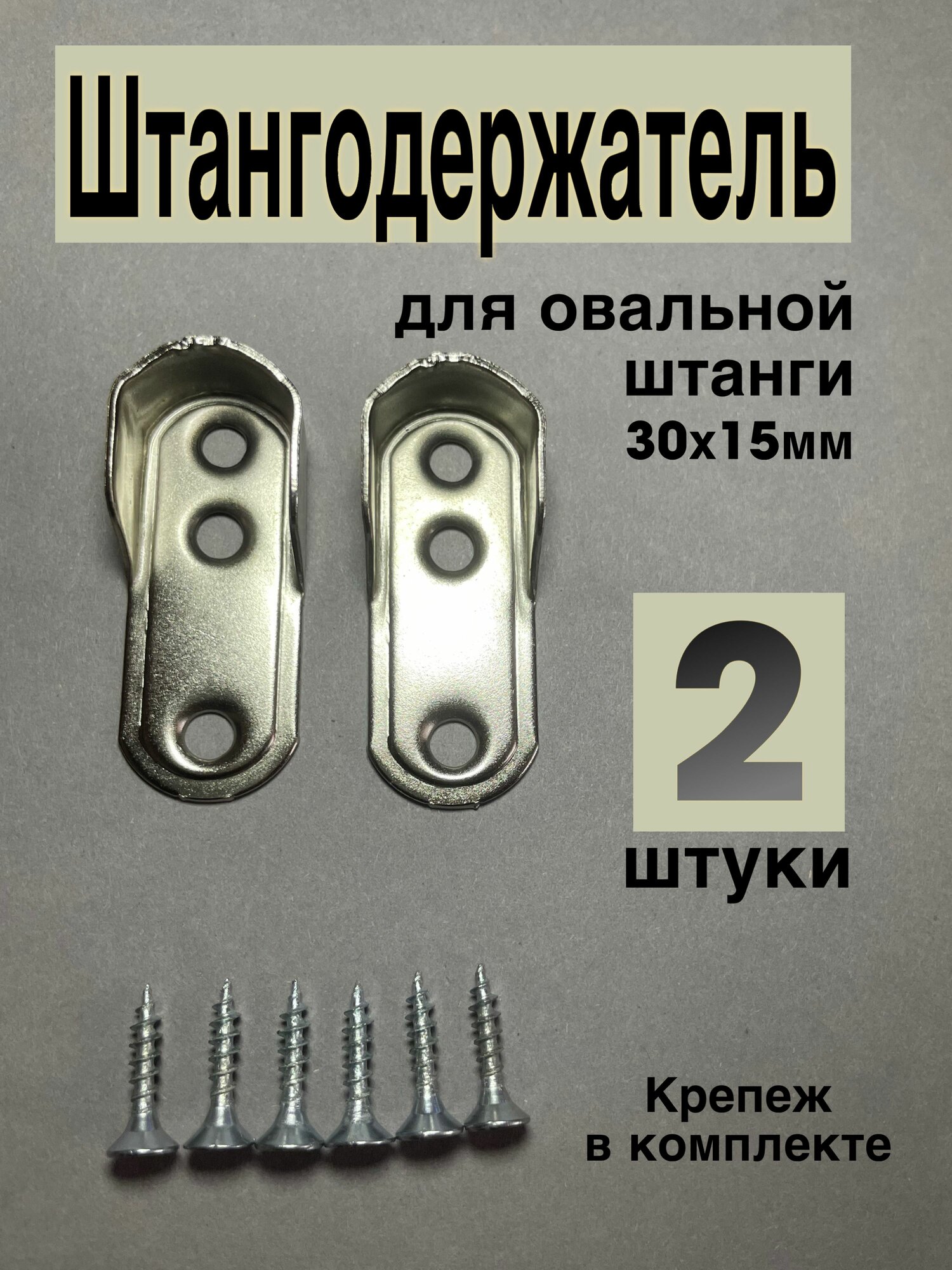 Держатель для штанги