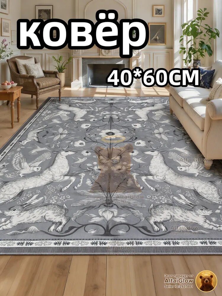Ковер 40x60 см для Гостиной, Спальни, Детской. Ковер с принтом Животные, из искусственных материалов