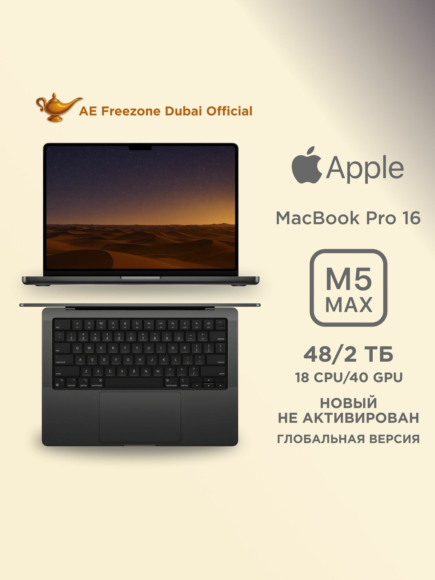 Ноутбук Apple MacBook Pro 16 M5 Max (18 CPU/40 GPU) 48/2TB Space Black