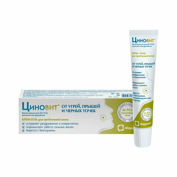 Крем-гель от угрей прыщей и черных точек Циновит туба 35мл