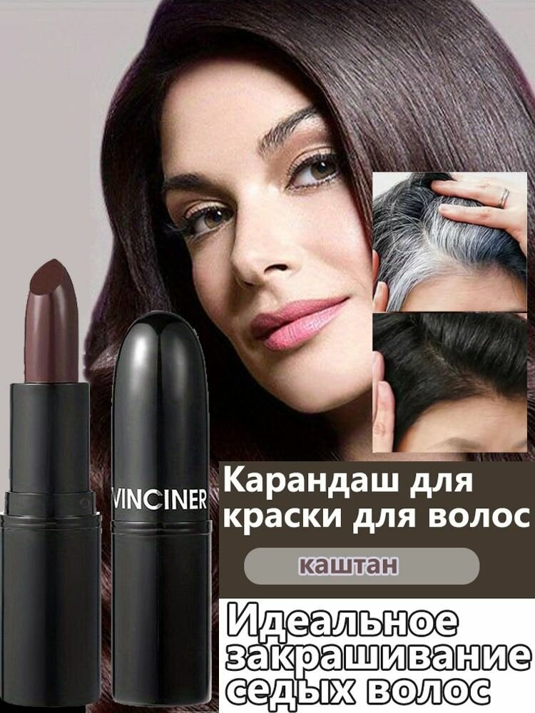 Мелки для волос