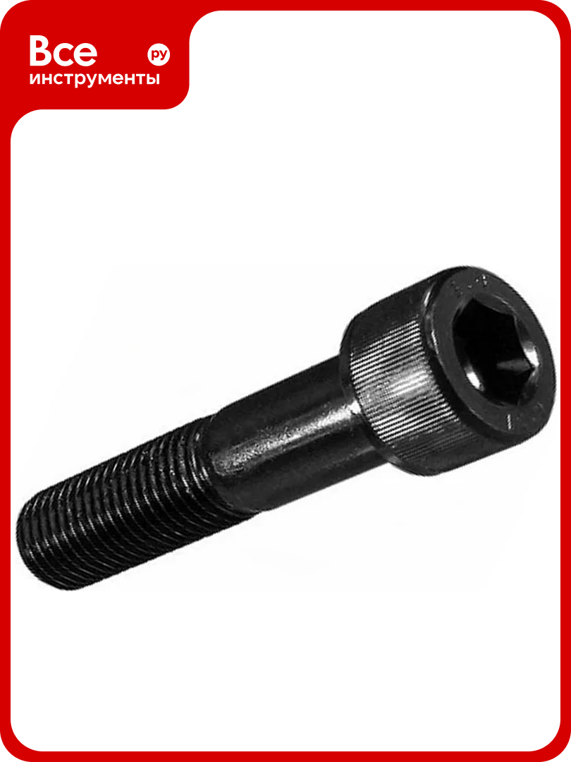Высокопрочный винт с неполной резьбой, М10х75 мм, к. п. 12.9, DIN912, черный, 10 шт. 23 болта 9344