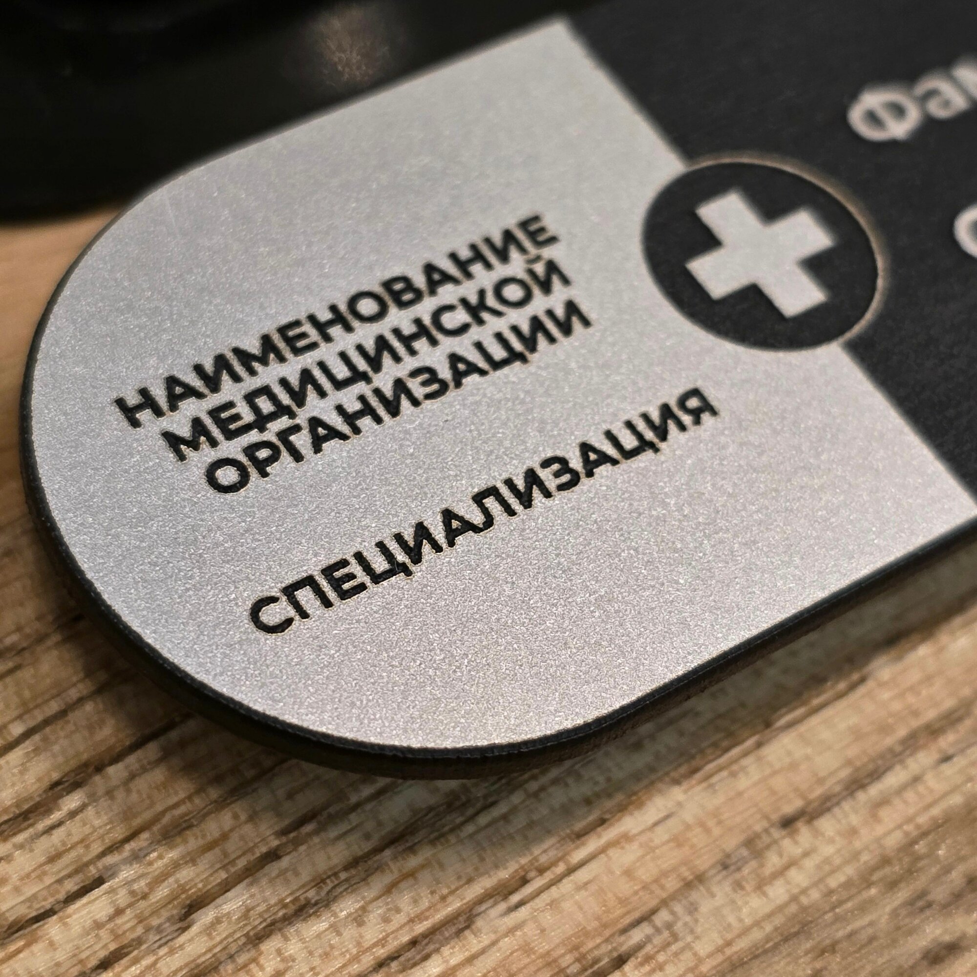 Бейдж врача фармацевта на магните серебро на заказ