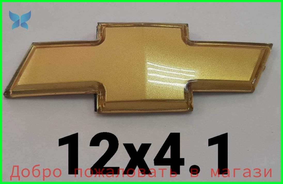 Передняя эмблема Chevrolet Lacetti Lanos