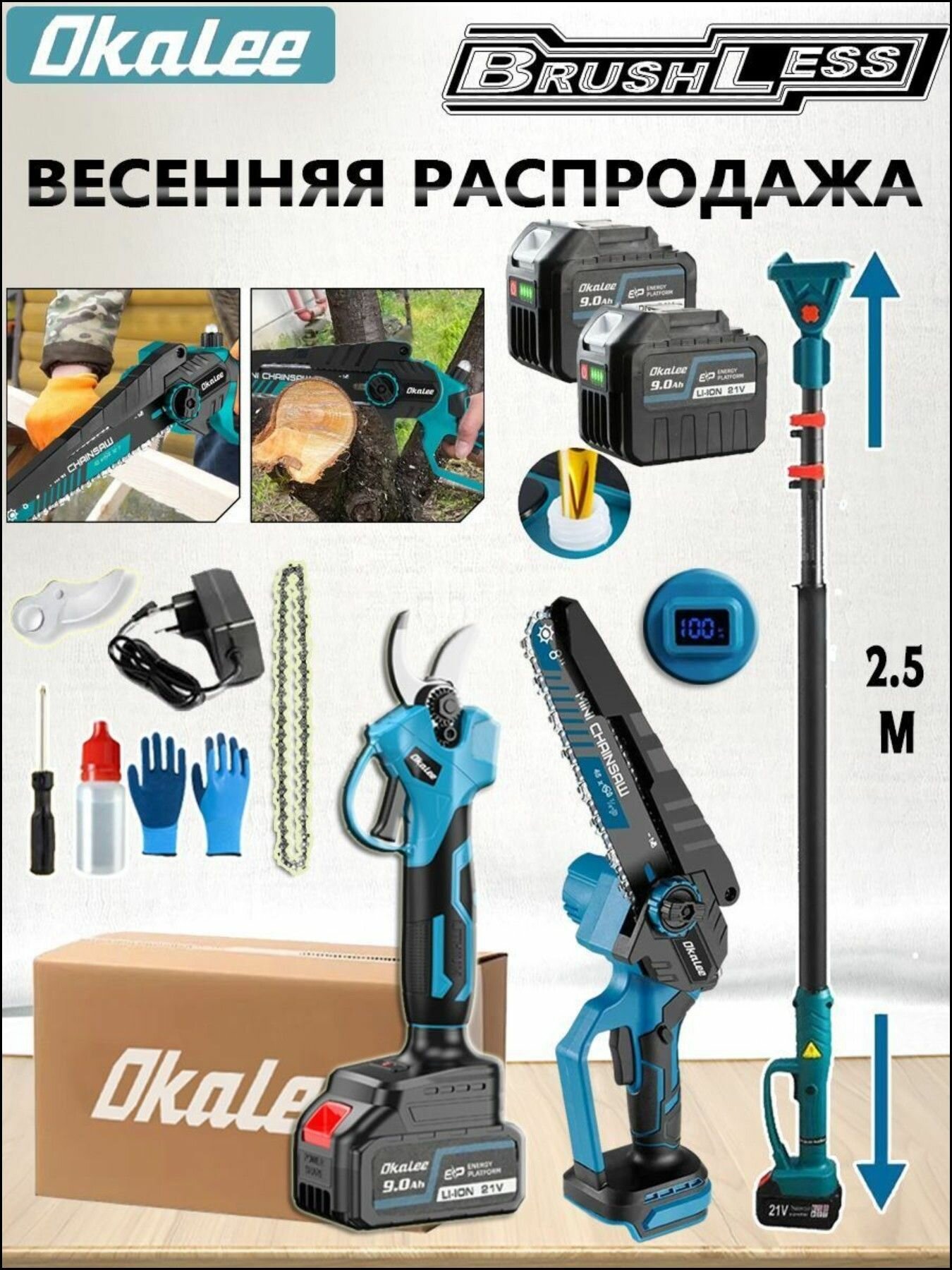 Бесщеточная электрическая пила OKALEE, 200 мм -9.0mAh * 2