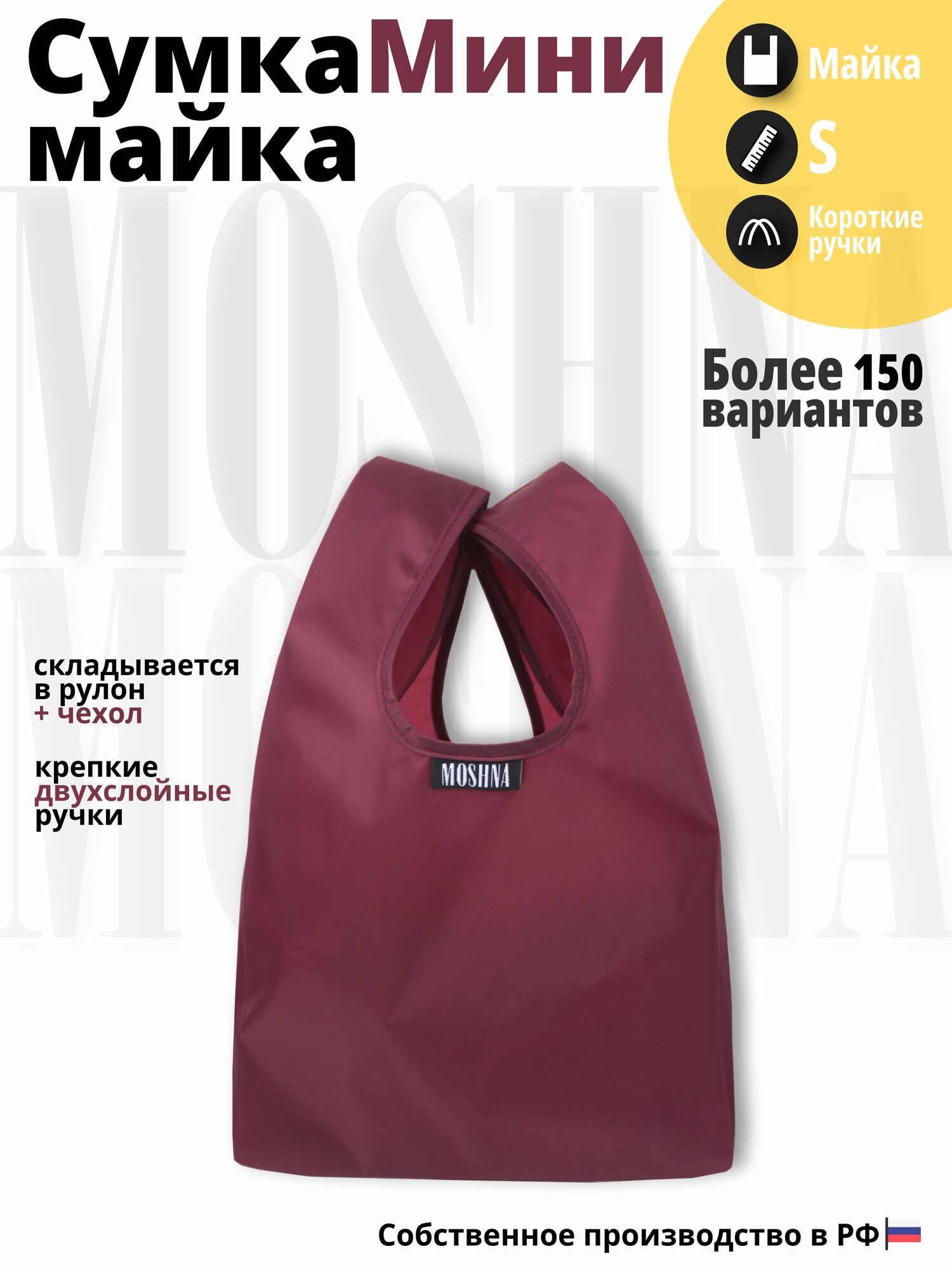 Сумка шоппер