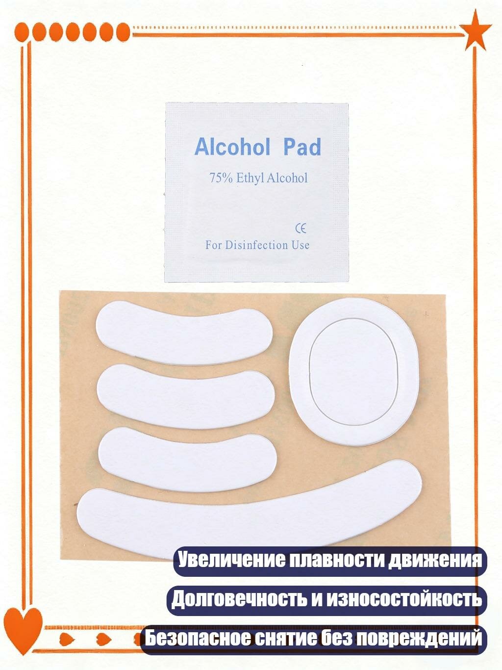 Комплект накладок для мыши G Pro Wireless