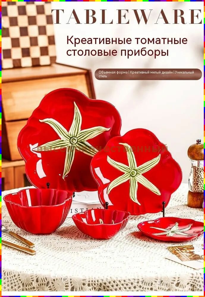 Набор посуды на 4 персоны, 5 предметов, красный дизайн с сердечками, праздничные тарелки для фруктов и десертов