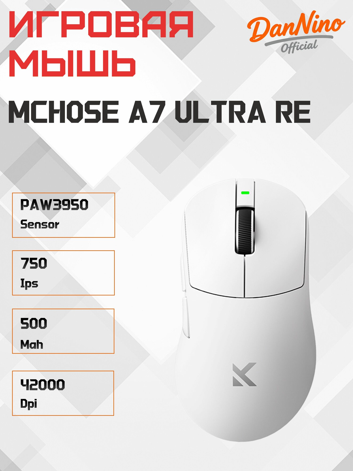 MCHOSE Игровая мышь беспроводная Mchose A7 Ultra, зеркальный